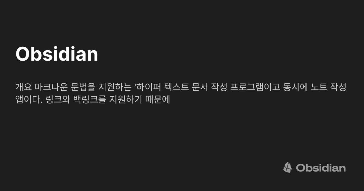 Obsidian Andrea의 지식 정원 Obsidian Publish