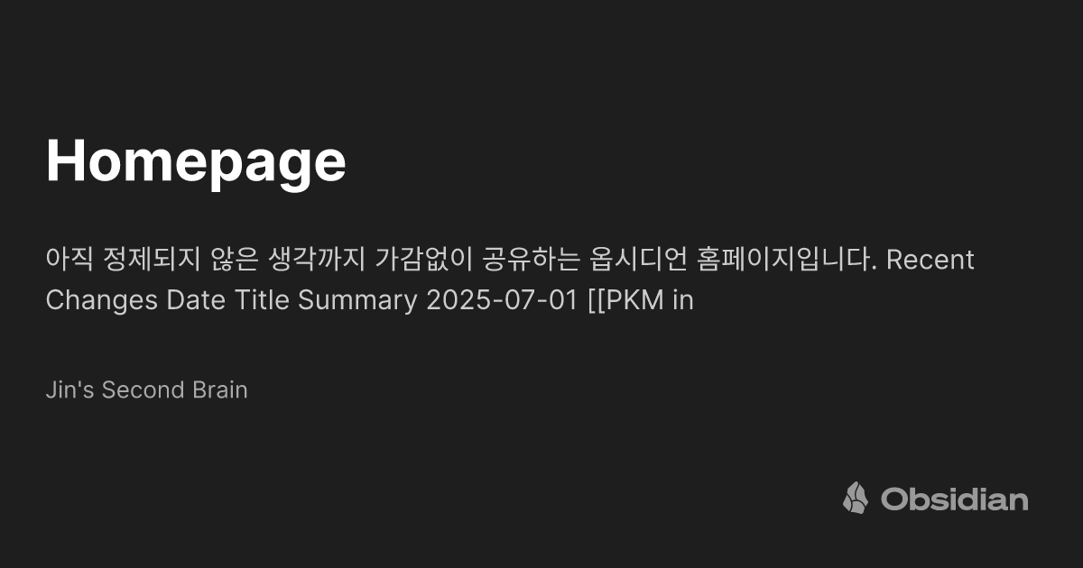 Homepage - Jin's Second Brain - Obsidian Publish