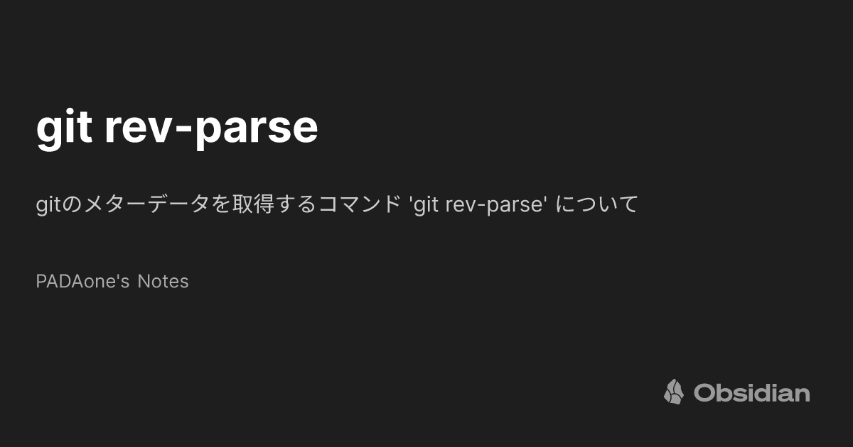 Git Rev Parse Padaone S Notes Obsidian Publish