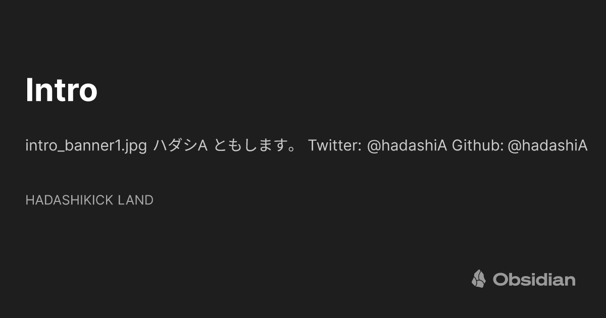 Intro - HADASHIKICK LAND