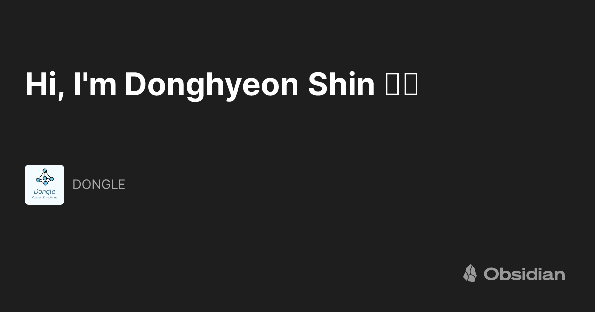 Hi, I'm Donghyeon Shin 🖐️ - DONGLE