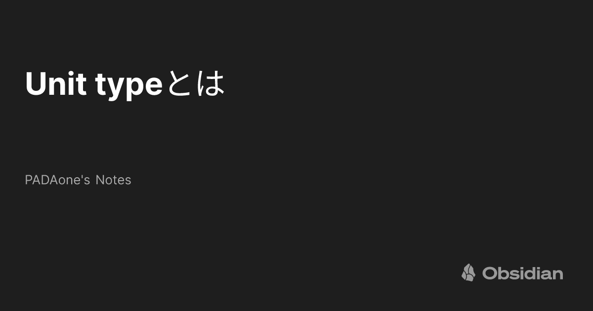Unit typeとは - PADAone's Notes - Obsidian Publish